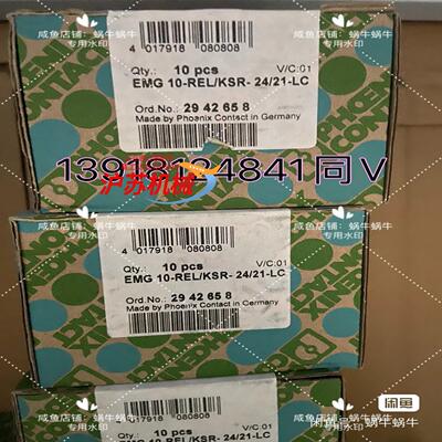 2942658  EMG 10-REL/KSR- 24/21