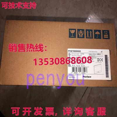 Pro-face PFXET6500WAD触摸屏库存现货