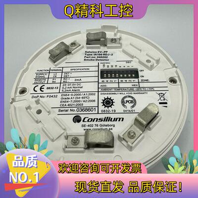 现货CONSILIUM 康士廉船用烟感探测器 EV-PP IA1