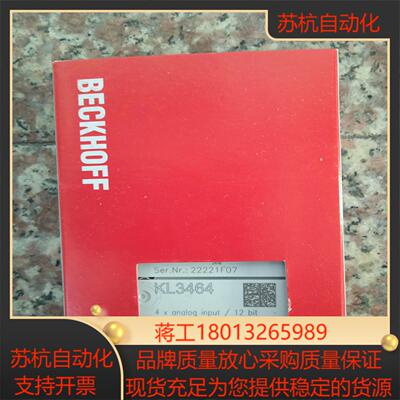 倍福BECKHOFF模块KL3464 全新倍福BECKHOF