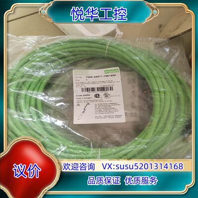 原装穆尔M12网线050R8 700-44511-7961500议价