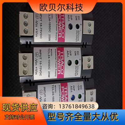 原装TRACO POWERDIN开关电源 TCL24-105