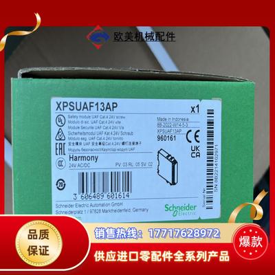 XPSUAF13AP安全模块 UAF安全等级Cat.4议价