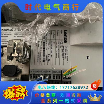 伦茨LENZE，ECSEM004C4B，ECSEP008C4议价