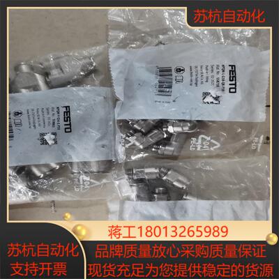 费斯托558665  558666 55866712/