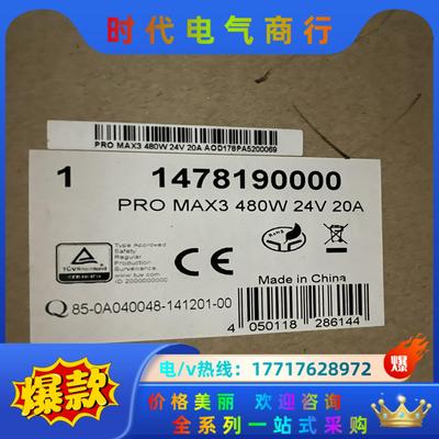 魏德米勒导轨电源 PRO MAX3 480W 24V 20A议价