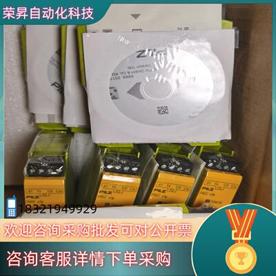 现货774130   有10个 安全继电器 e1p  pilz皮