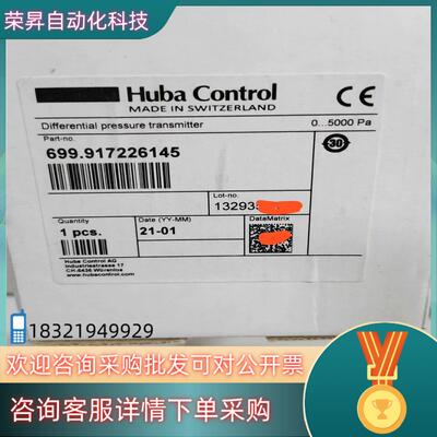现货原装HUBA富巴699空气体压差传感器699.9172261