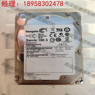 拍前询价：原装拆机希捷ST9900805SS 900G SAS 10K 二手