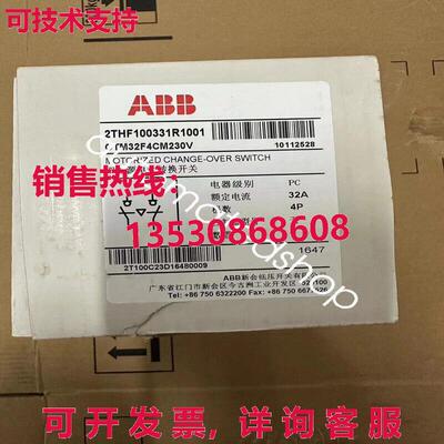供应原装OTM32F4CM230V  双电源转换开关