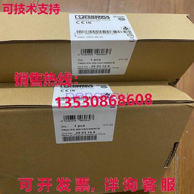 TRIO-PS-2G/1AC/24DC/5 2903148 凤凰电源库存现货