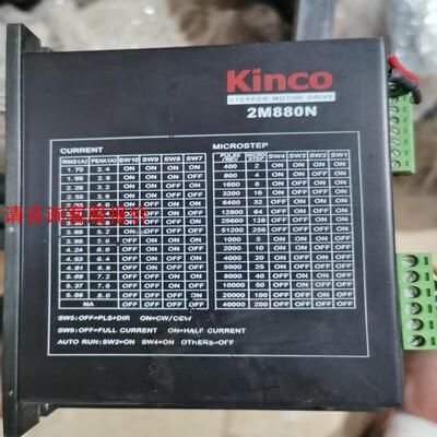2M880N 步科Kinco步进驱动器   1台  成色如图