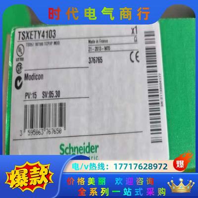 TSXETY4103，全新原装正品，，联议价