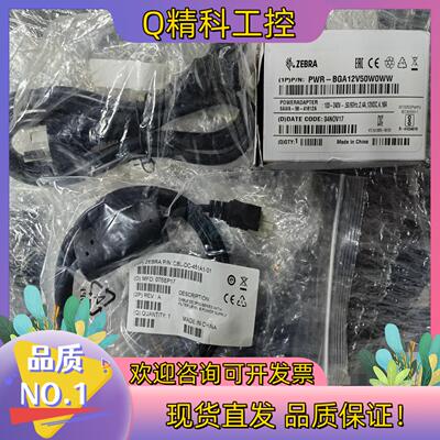 现货ZEBRA斑马 CBL-DC-451A1-01 SAWA-5