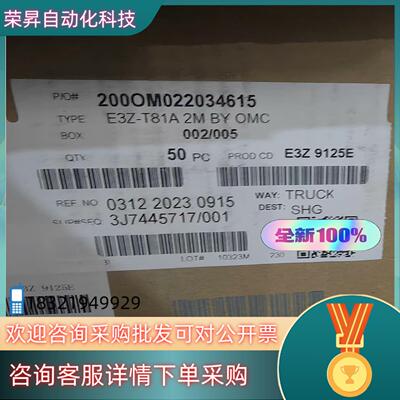 现货E3Z-T81A 2M   全新原装光电传感器23年