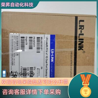 现货联瑞千兆网卡LREC9212PT
