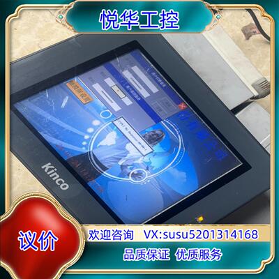 原装步科触摸屏MT4523TE，正品，议价出议