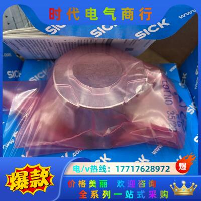 西克编码器 AFS60A-BDAC065536议价