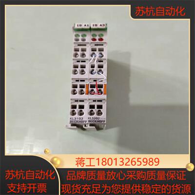 倍福模块 KL3202 KL3102各一只
