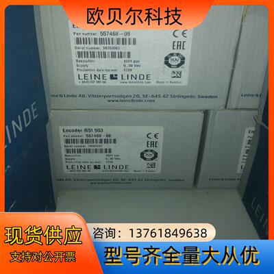RSI503全新林德编码器RSI503 557468-08