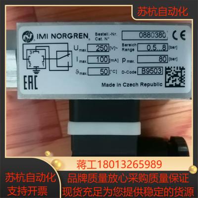 IMI NORGREN诺冠电磁阀全新原装正品处理0880议价