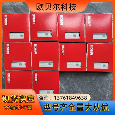 全新23年倍福EL3632实物实拍，标的多
