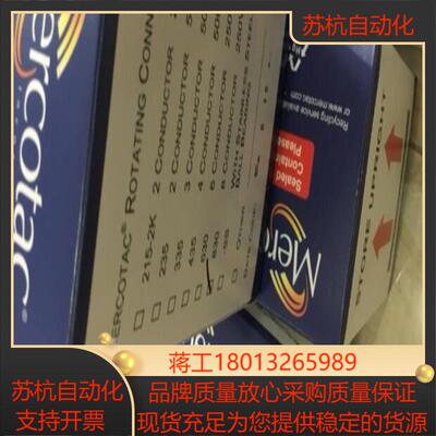 MERCOTAC水银滑环430C M230 M205 M