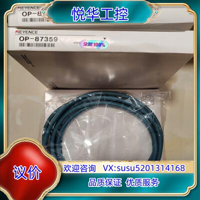 原装OP-87359基恩士Ethernet电缆 NFPA79对应议