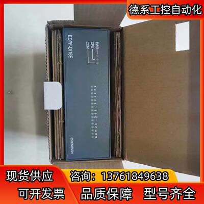 国电智深模块 EDPF-DI16E EDPF-AO8 EDP