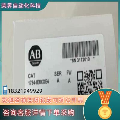 现货#PLC 1794-IE8XOE4 罗克韦尔行货 质