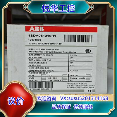 原装ABB塑壳断路器T2S160 MA80/480-960 FF议