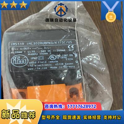 易福门IFM IM5119议价