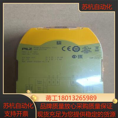 出Pilz 772140  安全继电器备件全新