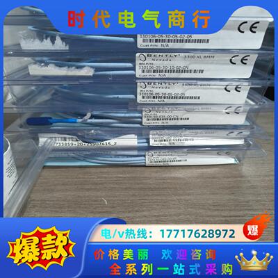 本特利330106-05-30-05-02-05议价