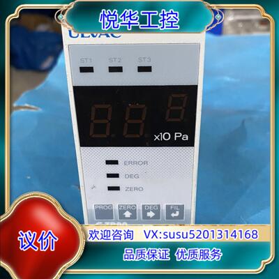 原装ISG1爱发科UlVAC真空计议