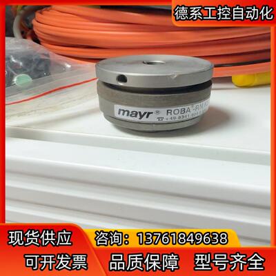 德国mayr 联轴器安全 型号 ROBA-RN K21023