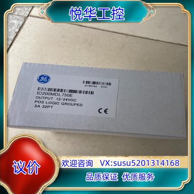 原装GE IC200MDL640 IC200MDL650 IC2议