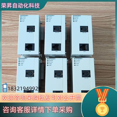 现货台达扩展DVPEN01-SL1台带网口150