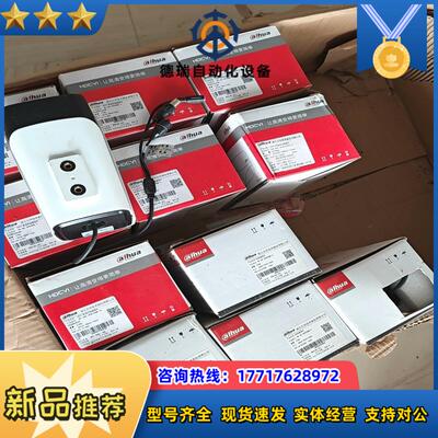 浙江大华DH-lPC-HFW1230M-l1，1200M-l议价