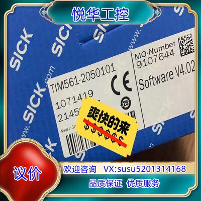Sick 西克TIM561-2050101西克激光扫瞄仪！议价