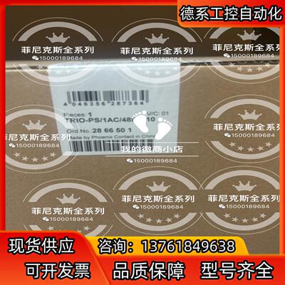 菲尼克斯电源TRIO-PS系列48DC10A 2866501