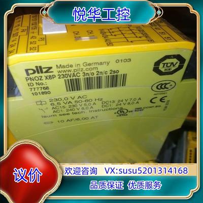 原装全新原装正品皮尔兹777768议