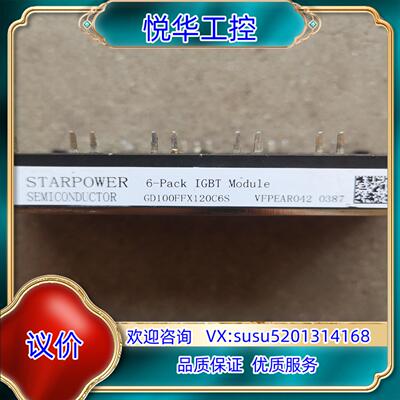 原装GD100FFX120C6S，模块精品质量保证议