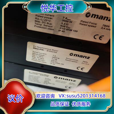 原装omanz  PTC SNM 100 直线同步电机 实物议