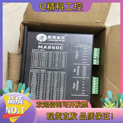 现货雷赛  MA860C  步进/伺服电机驱动器 全新