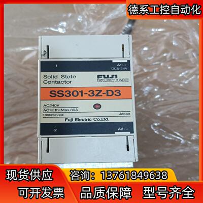 #继电器 富士固态继电器，SS301-3Z-D3，30A