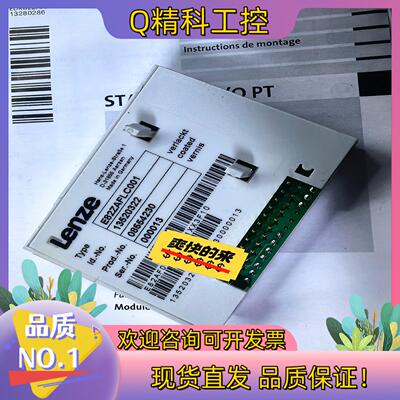 现货E82ZAFLC001 伦茨io模块全新