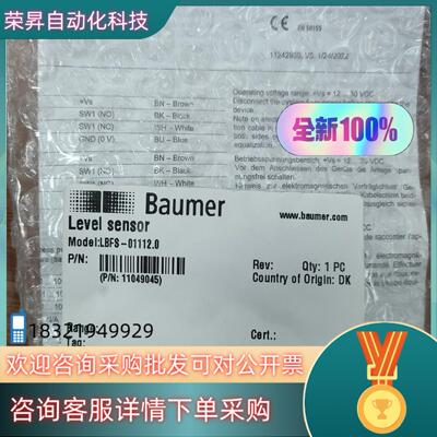 现货堡盟（Baumer）液位开关LBFS-01112.0NP