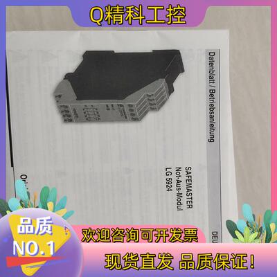 现货全新多德安全继电器LG5924