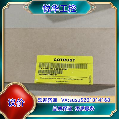 原装合信PLC226L合信CO-TRUSTPLC继电器CPU模块议